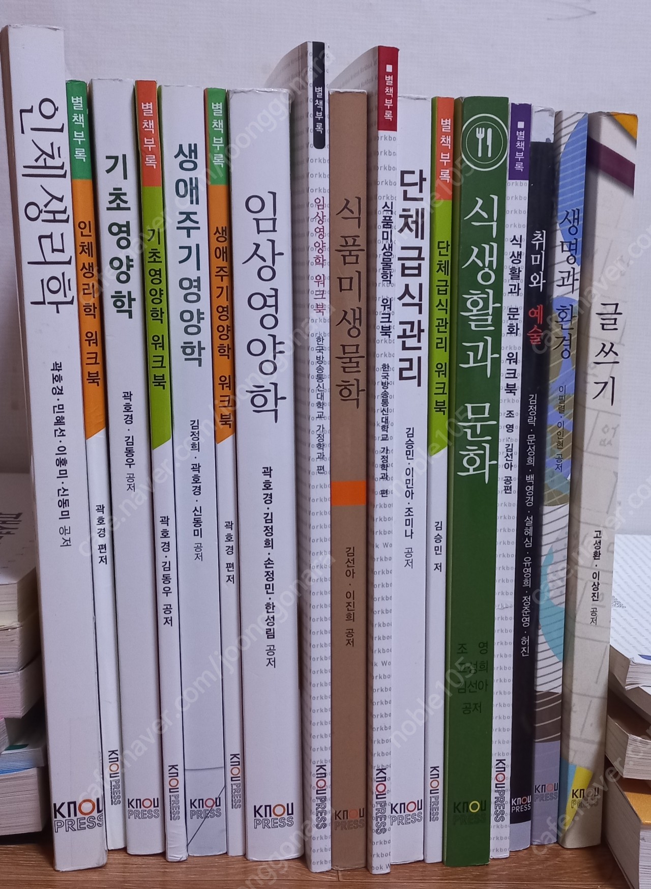 방송통신대 교재 생활과학과 식품영양학과 학습교육 중고나라